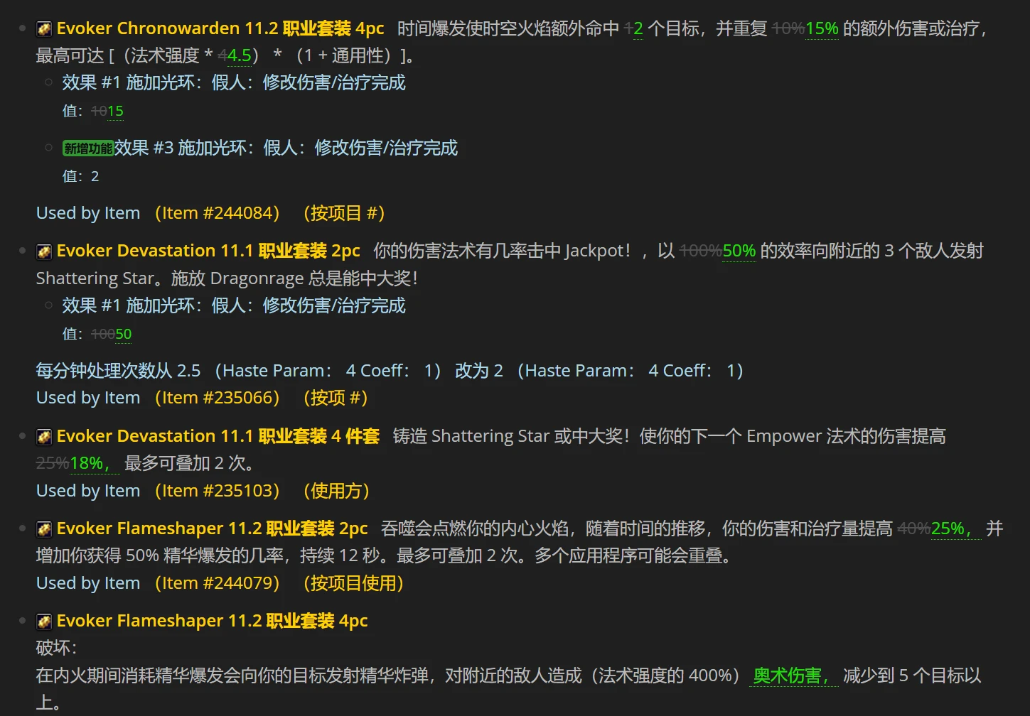 【7.5】11.2PTR大量职业改动来袭！泡泡没啦！防战钦定？ - 哔哩哔哩