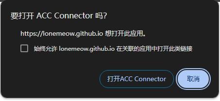 ACC服务器大厅挂了如何进服？ACC Connector工具使用和分享 - 哔哩哔哩