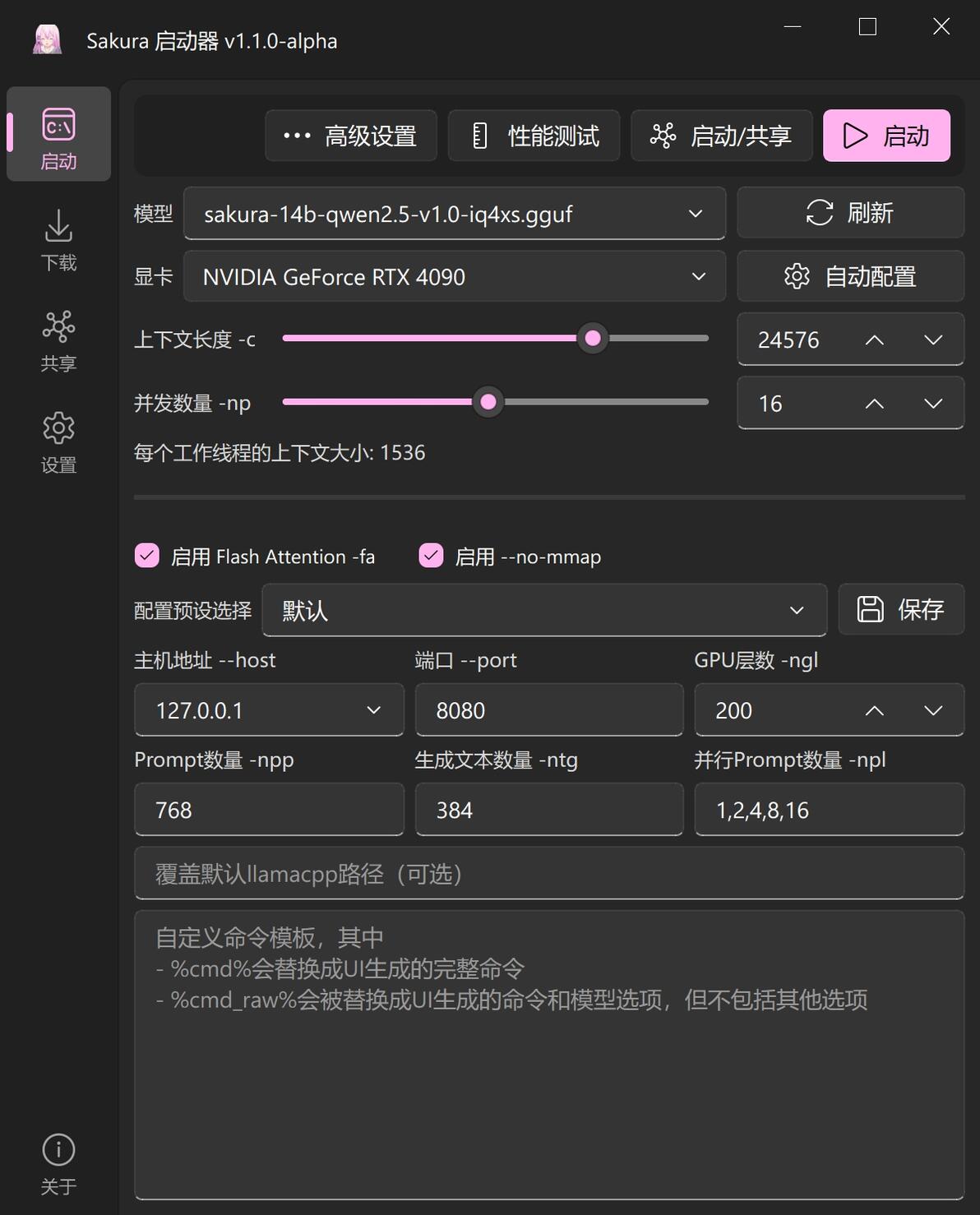 A卡无ROCm运行sakura 模型 - 哔哩哔哩