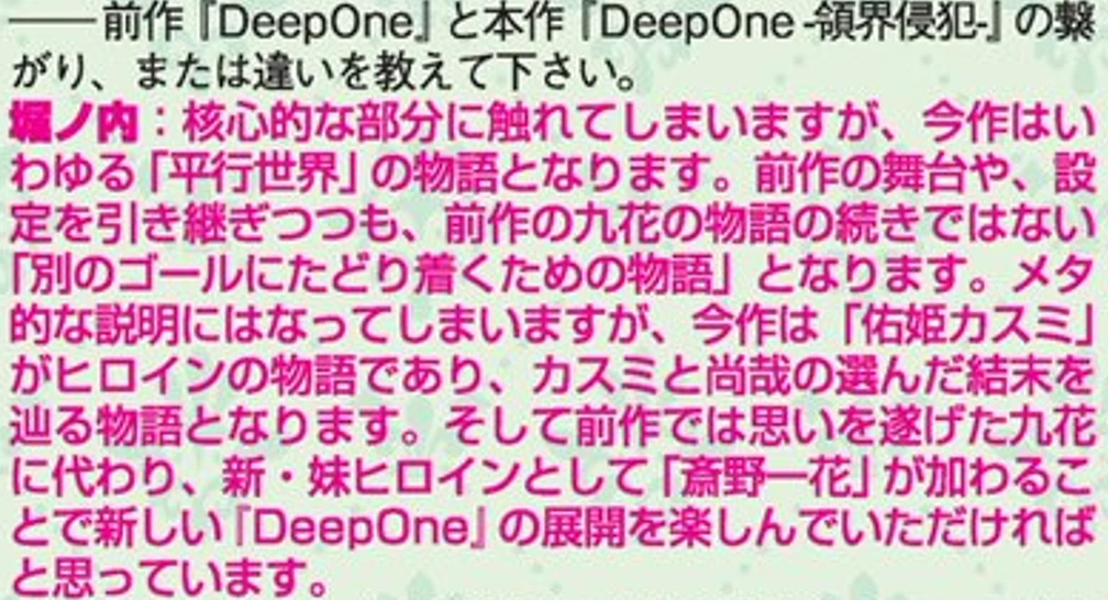 DeepOne领界侵犯发售前的BugBug访谈内容 - 哔哩哔哩