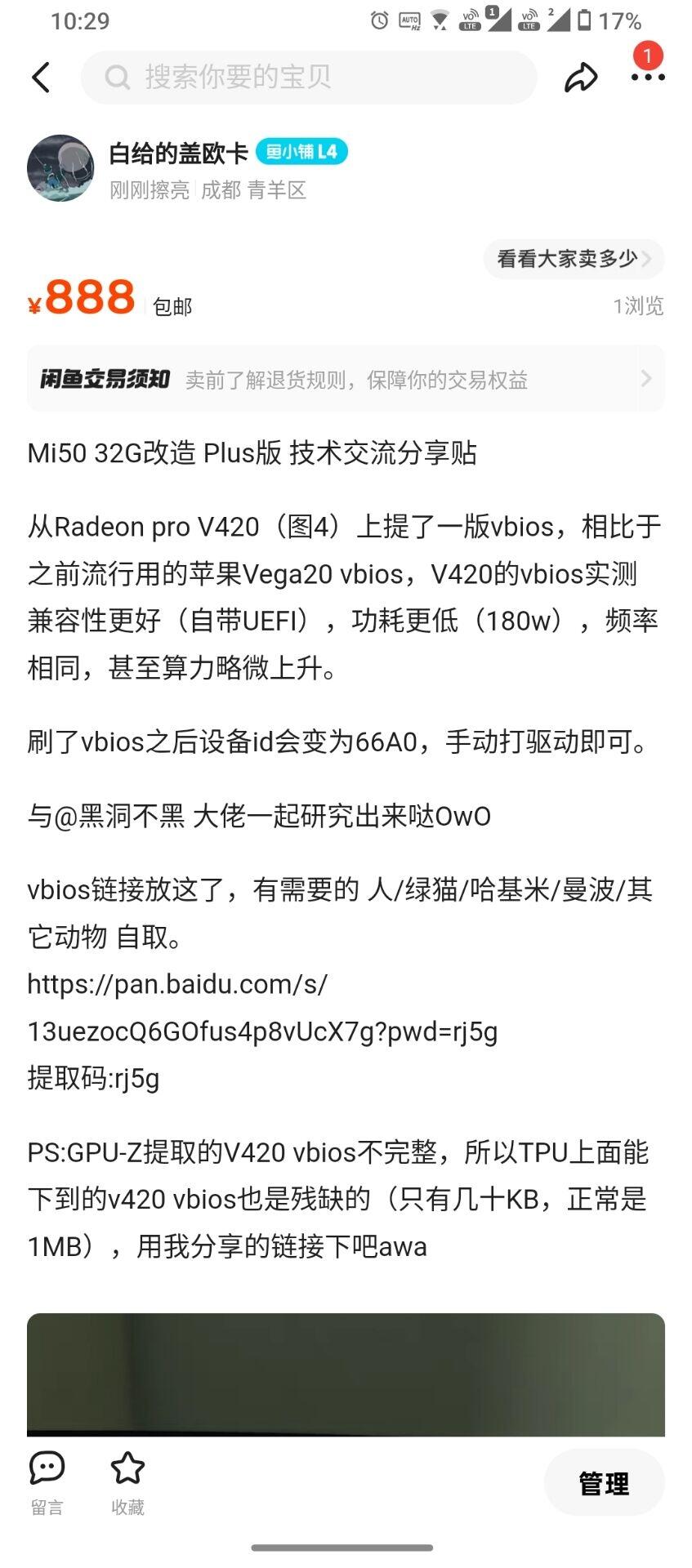 MI50 32G最新vbios 自带视频输出和UEFI - 哔哩哔哩