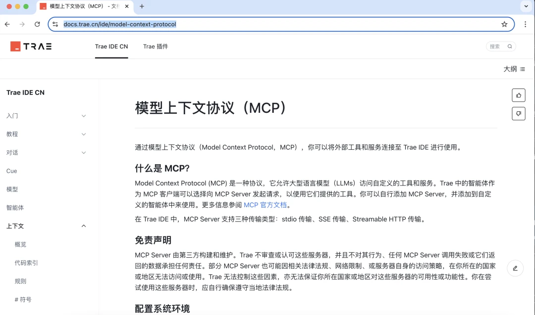 字节Trae + MCP，实现网页自动化测试 - 哔哩哔哩