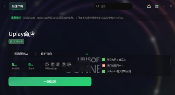 uplay安装错误/安装失败/无法安装的原因及解决方法 - 哔哩哔哩