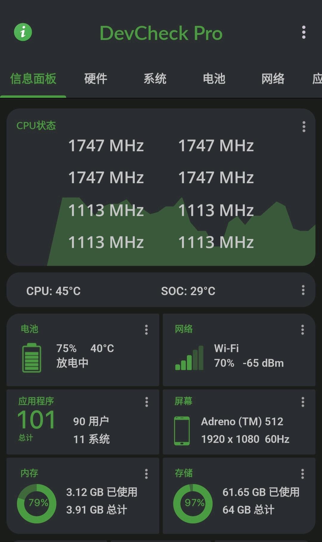 【Android】DevCheck-一款功能强大的 Android 设备硬件和系 - 哔哩哔哩