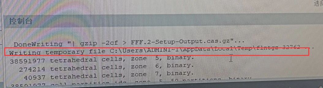 如何更改fluent writing temporary file临时文件位置 - 哔哩哔哩
