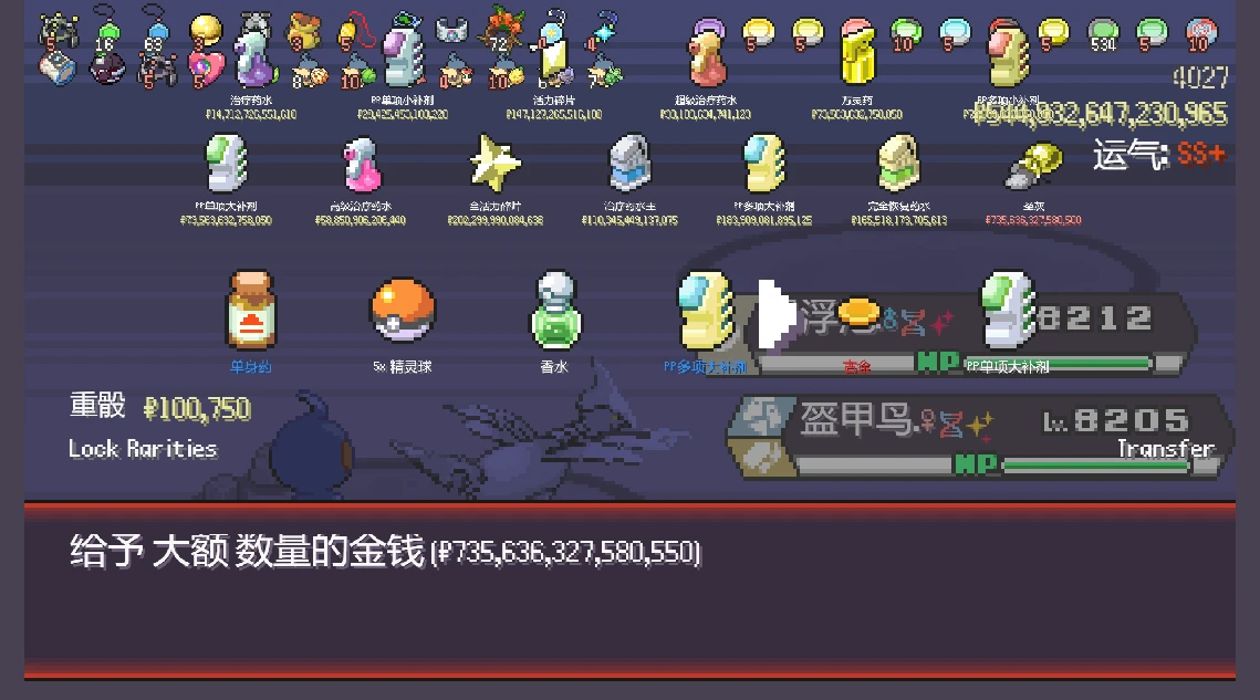 Pokrogue(宝可梦肉鸽）无尽通关日记以及个人经验（结实无鬼蝉流） - 哔哩哔哩