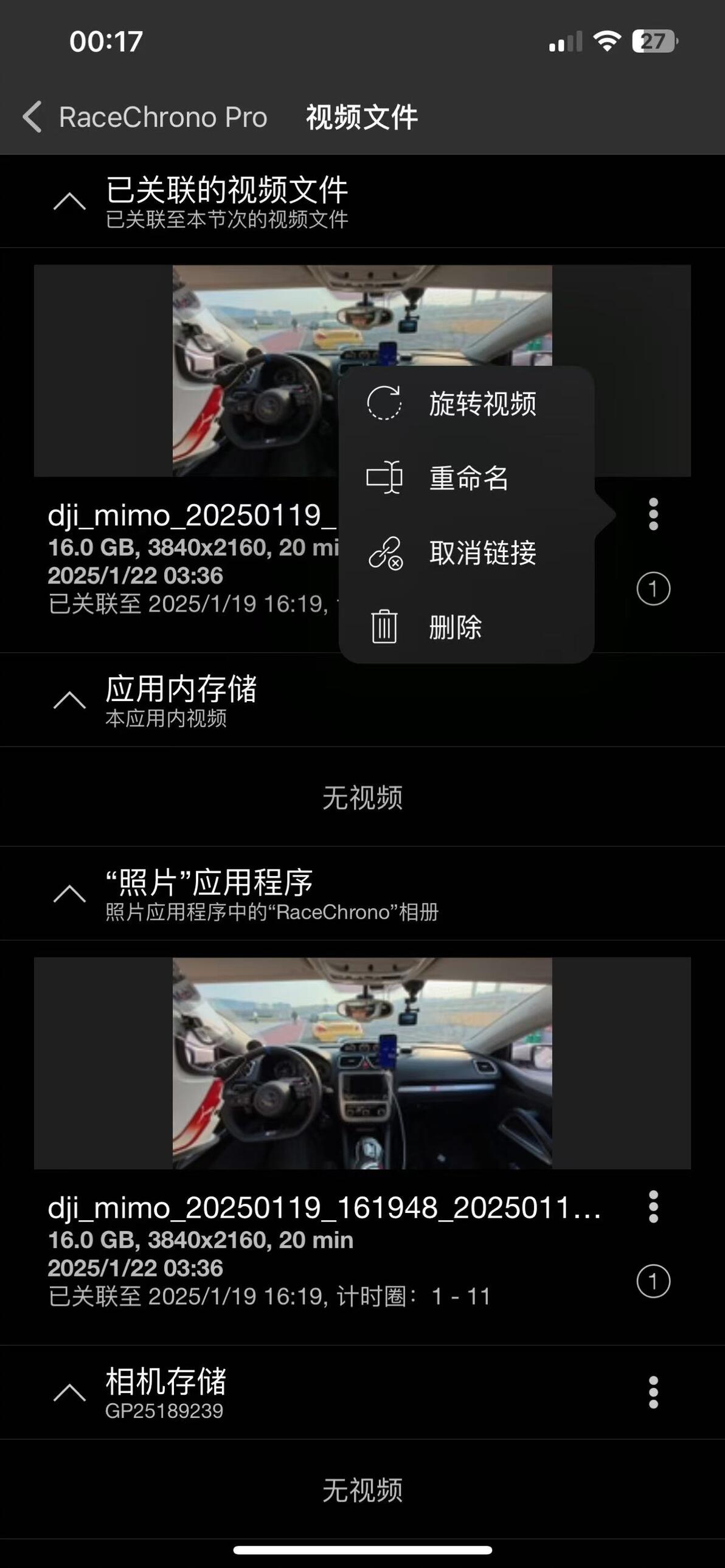 RaceChrono PRO软件使用教程 - 哔哩哔哩