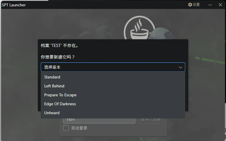 逃离塔科夫蒲公英整合0.2.3安装指南 - 哔哩哔哩