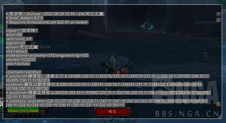 如何使用模拟工具验证你的输出手法？几年前随手写的Simc模拟工具上手指南 - 哔哩哔哩