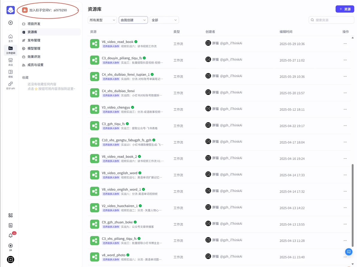 Coze（扣子）智能体工作流：1分钟生成10个Vlog动画动态视频，无需写文案，无需剪辑 - 哔哩哔哩