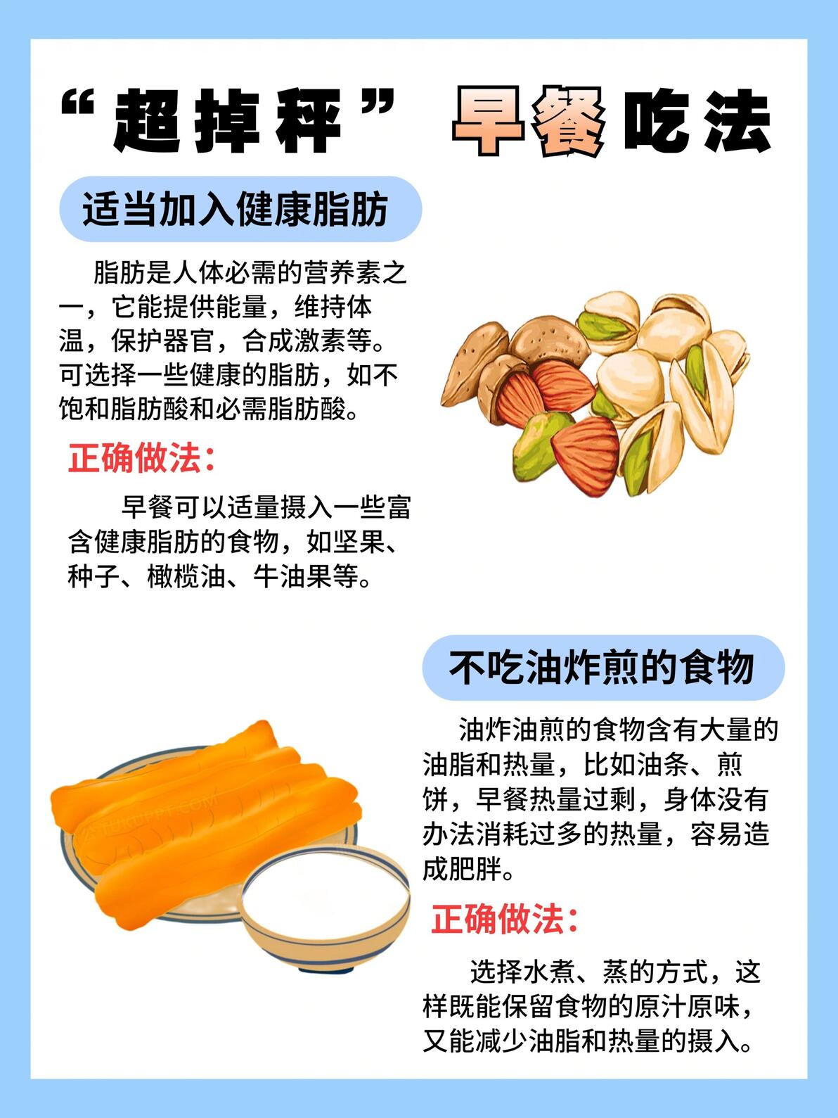 165斤减肥到95斤！早餐这样吃，体重每天咔咔掉 - 哔哩哔哩