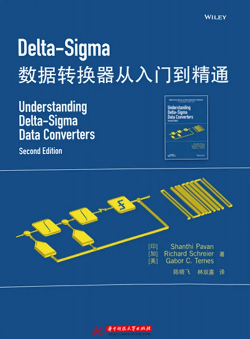 Sigma-Delta ADC 学习资料大放送（可下载） - 哔哩哔哩
