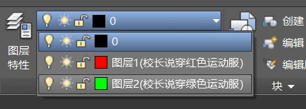 一文带你彻底搞懂CAD的Bylayer和Byblock：就像校长、老师和你的关系 - 哔哩哔哩