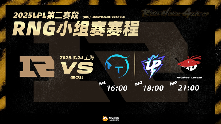 RNG电子竞技俱乐部的动态 - 哔哩哔哩