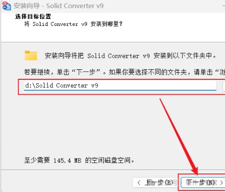 Solid Converter 9(PDF转换器)软件安装包下载及安装教程 - 哔哩哔哩
