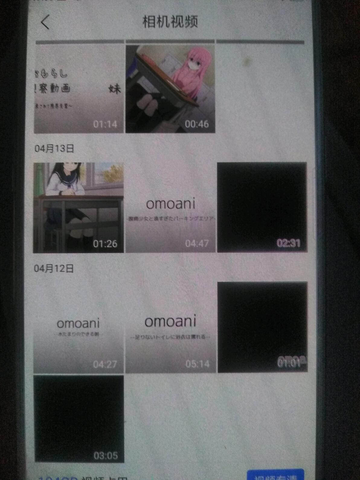 谁有omoani 的正版资源（听说有48个）？我有38个，我想交换。 - 哔哩哔哩