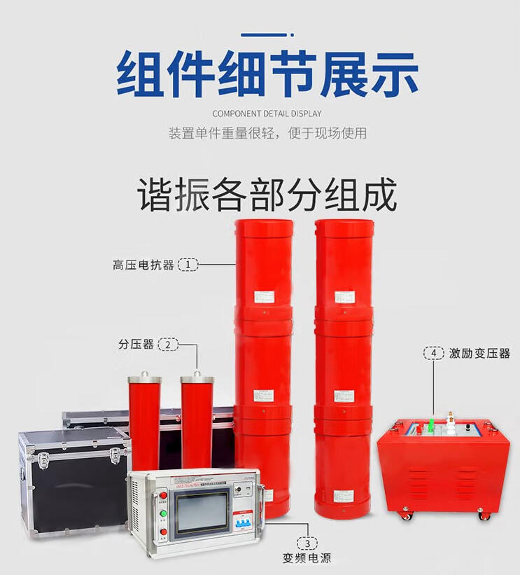 串联谐振耐压试验装置厂家排名解析_武汉德试电气DSXZ价格与品牌优势 - 哔哩哔哩