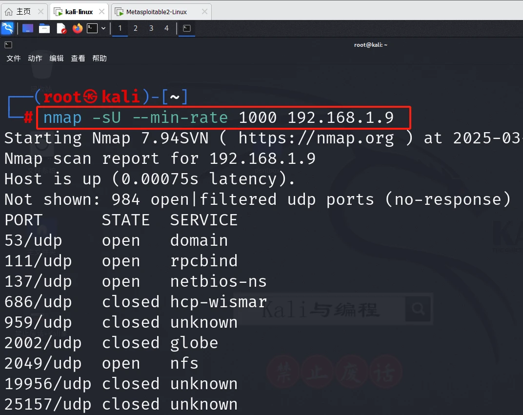 仅需5步，学会Nmap的UDP扫描（By:Kali与编程） - 哔哩哔哩