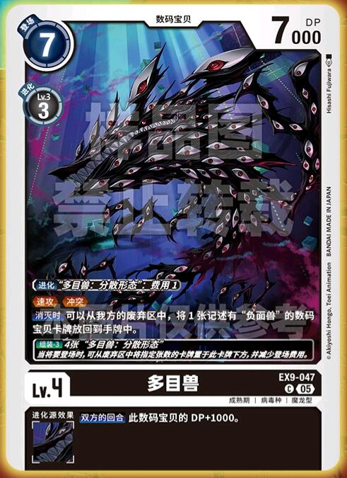 dtcg胡比点评（ex9 多目） - 哔哩哔哩