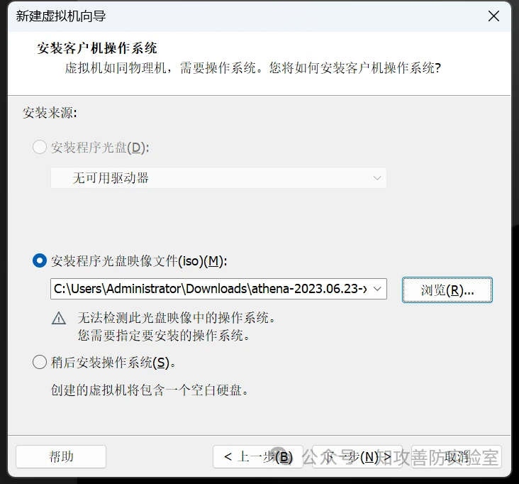 快扔掉你的Kali Linux,来装这个！！！ Athena OS系统！ - 哔哩哔哩