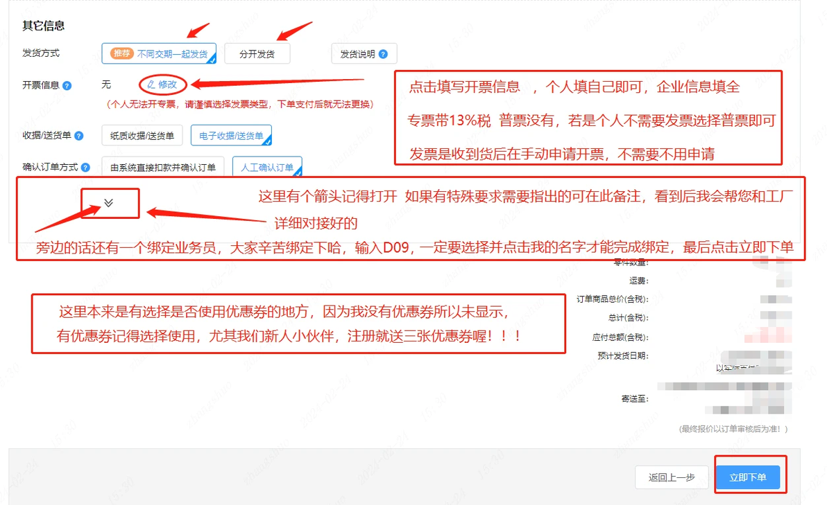 嘉立创三维猴3D打印下单流程 - 哔哩哔哩