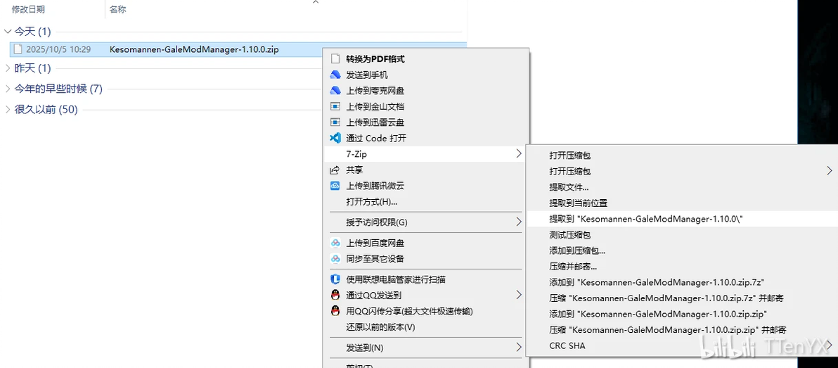 GaleModManager介绍第一期：简单使用 - 哔哩哔哩
