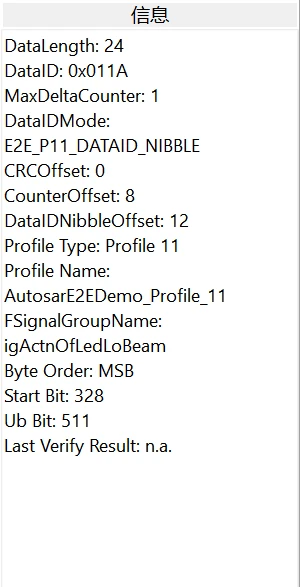 干货分享 | TSMaster AUTOSAR E2E使用说明 - 哔哩哔哩