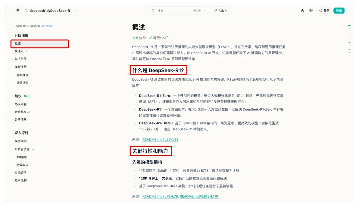 我发现程序员不试试Zread.ai就亏大了，5分钟深度看透源码效率翻倍！ - 哔哩哔哩