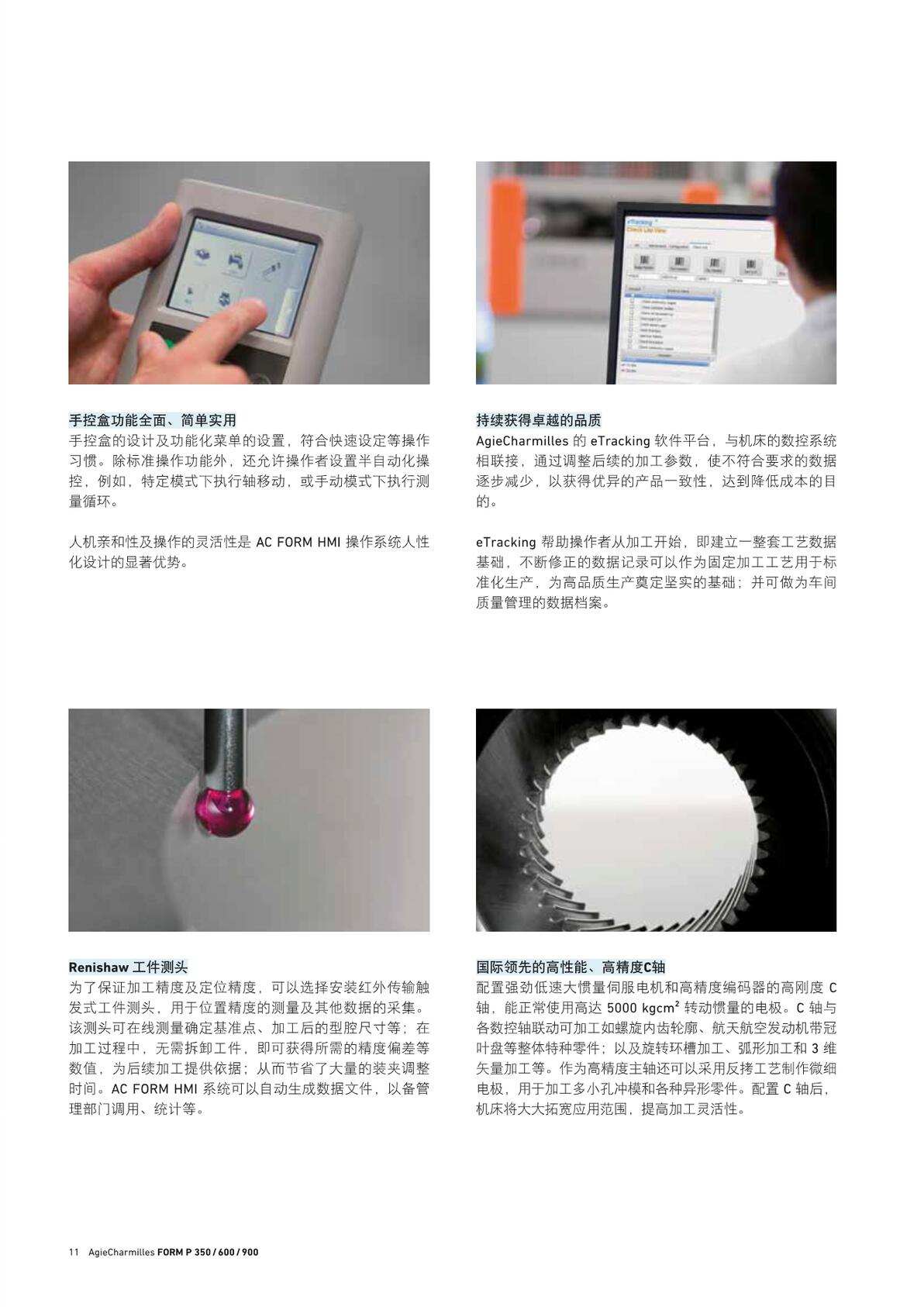 阿奇夏米尔 Agie Charmilles FORM P 350 600 900 - 哔哩哔哩