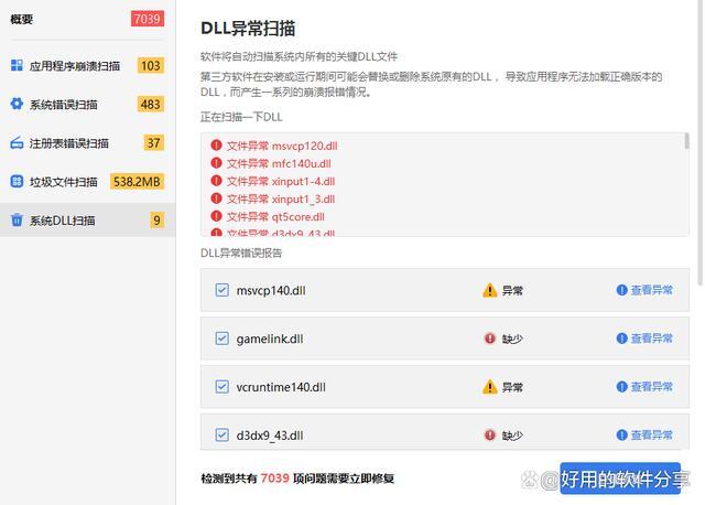 缺失eutil.dll的解决方法，eutil.dll下载 - 哔哩哔哩