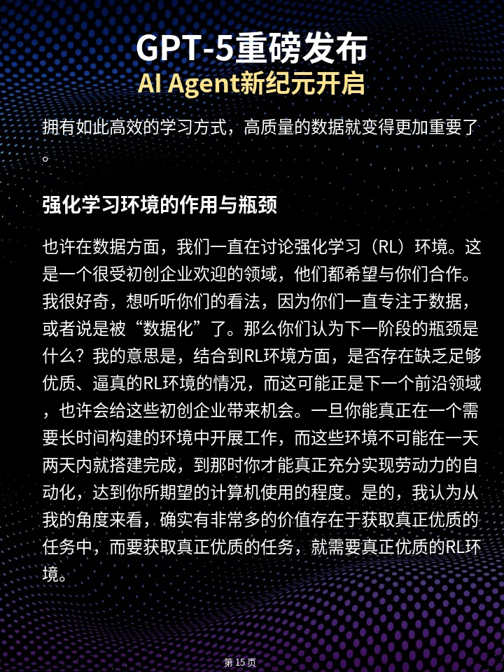 【中文文稿】【a16z访谈】GPT-5重磅发布！ AI Agent新纪元开启 - 哔哩哔哩