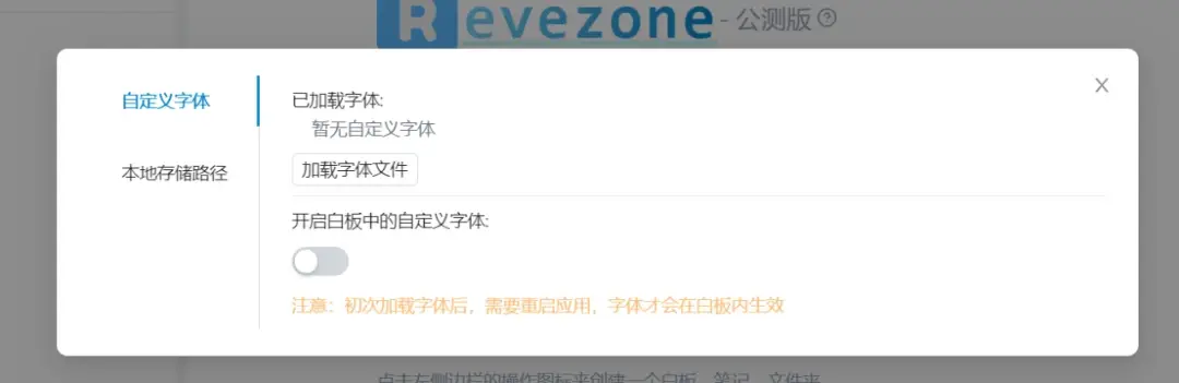思维管理工具，Revezone软件体验 - 哔哩哔哩