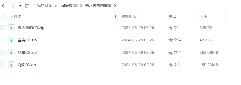 【高清修复】《苍之彼方四重奏》EXTRA2全全全CG集 - 哔哩哔哩