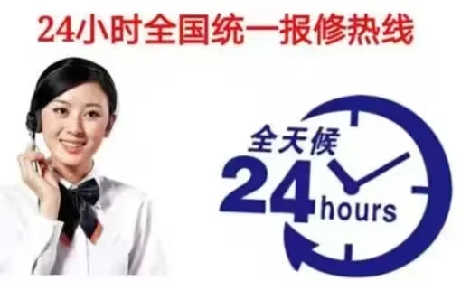 成都八喜壁挂 炉(BAXI)维修中心|24小时全国统一受理中心 - 哔哩哔哩