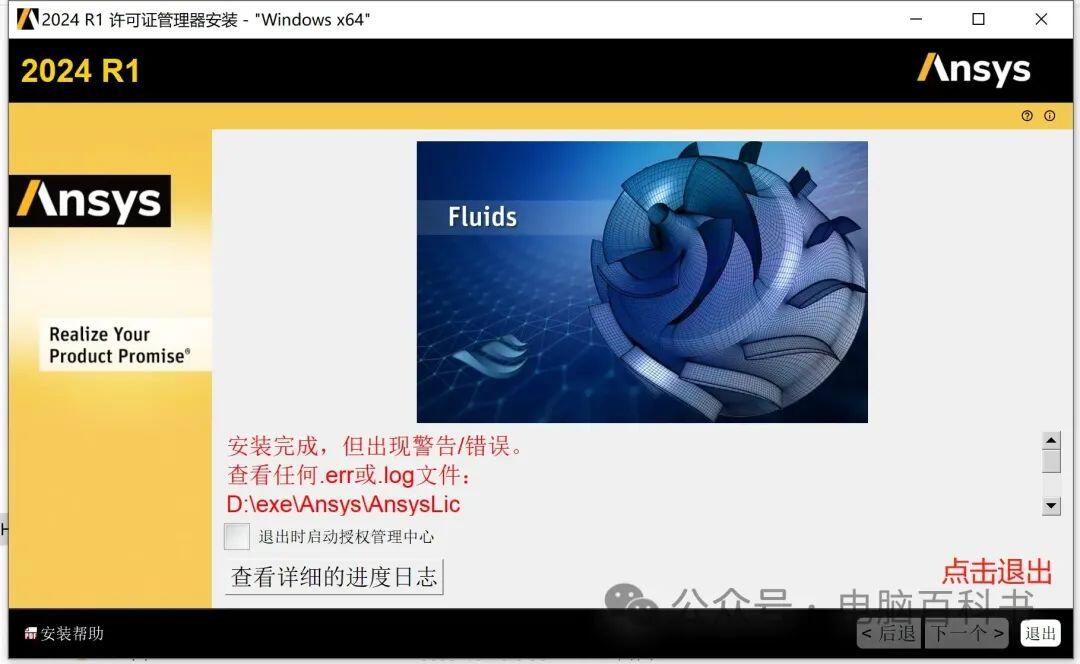 Ansys 2024 R1下载及安装教程 - 哔哩哔哩