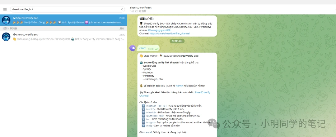 白嫖认证 Gemini 3 – 1年学生优惠 - 哔哩哔哩