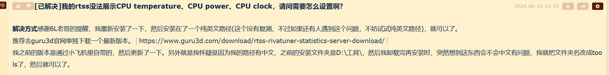 RTSS监控无法获取平均Cpu Clock和Cpu电压但又想显示的笨方法 - 哔哩哔哩