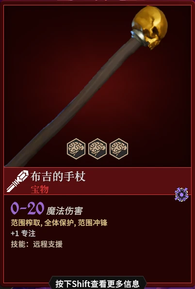 为了吾王2(For The King2, FTK2)红色武器图鉴盘点 - 哔哩哔哩