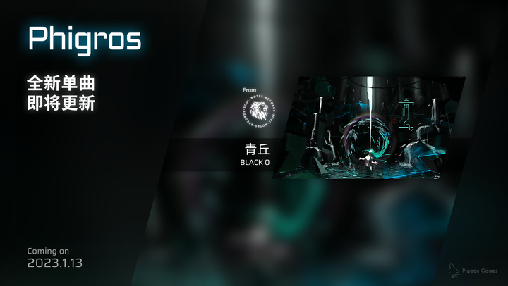 Phigros官方的动态 - 哔哩哔哩