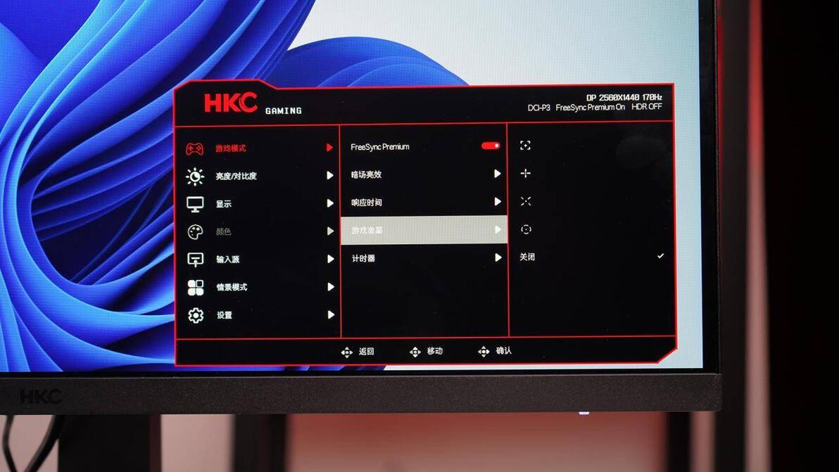 HKC IG27Q对比KTC H27V22S：千元以下，谁是2K电竞显示器的性价比之王？ - 哔哩哔哩