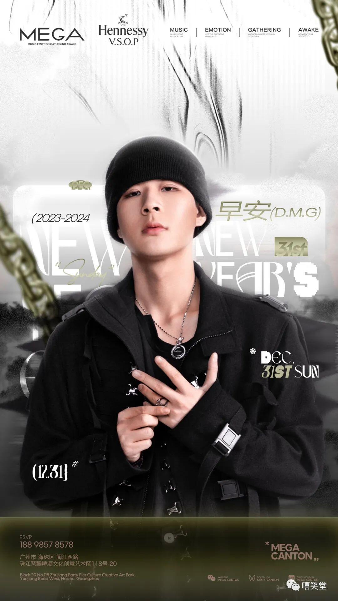 疯狂刷屏！早安坐实今年跨年夜最忙Rapper！ - 哔哩哔哩