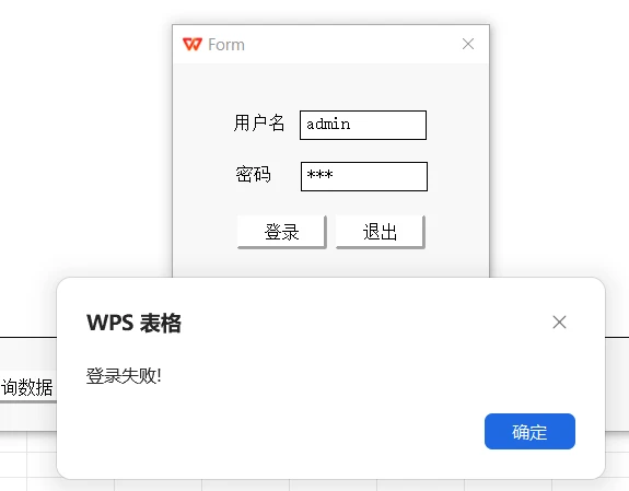 打通WPSJSA与AirScript在线表 轻松实现无数据库联网应用 - 哔哩哔哩