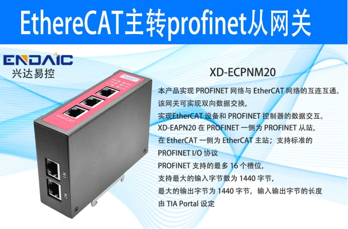 EtherCAT转Profinet网关与汇川伺服系统集成及轮廓模式应用解析 - 哔哩哔哩