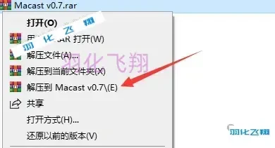Macast v0.7软件安装教程(附软件下载地址) - 哔哩哔哩