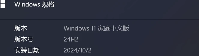 Win11再进化！24H2大版本更新详细体验 - 哔哩哔哩
