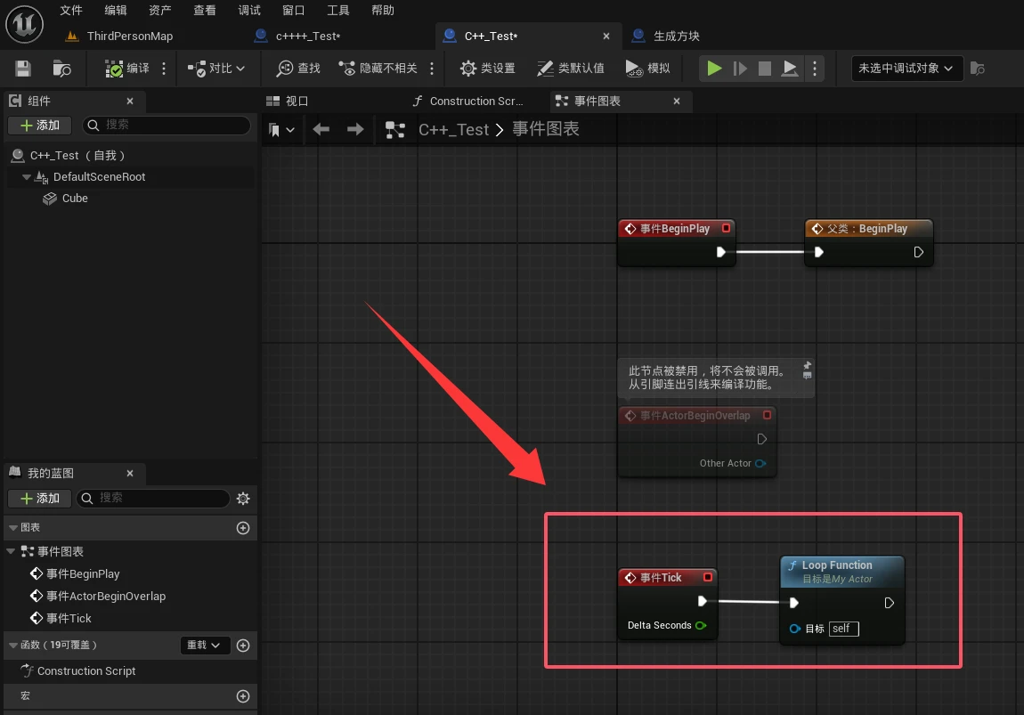 UE5 蓝图VS C# VS C++性能对比 - 哔哩哔哩