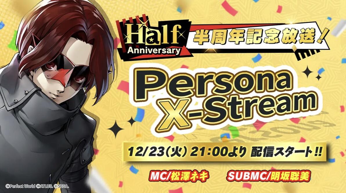 【P5X】P5X超级大活多项联动活动信息整理 - 哔哩哔哩