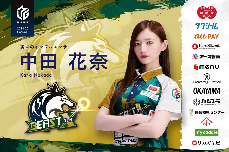 MLeague今日首发~1.13 - 哔哩哔哩