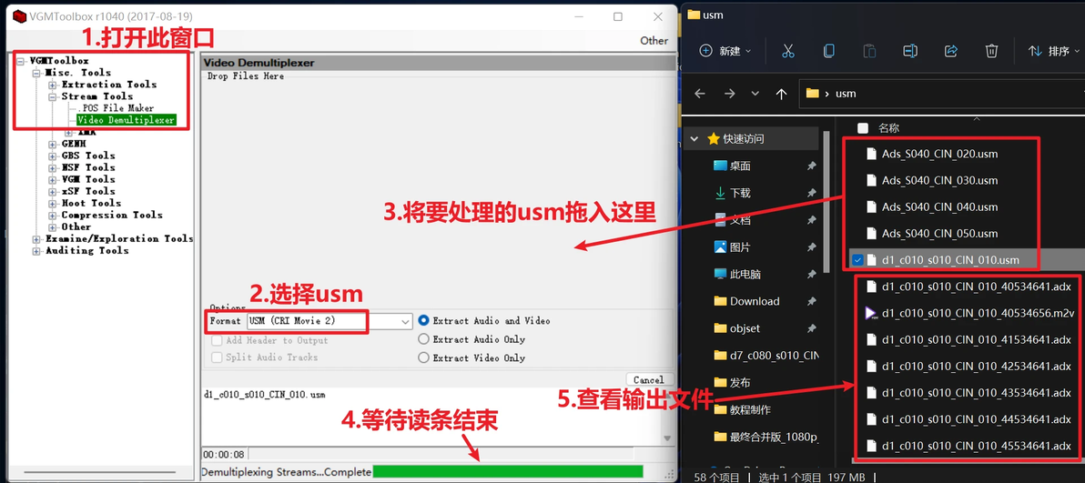 火影忍者究极风暴解包教程 - 哔哩哔哩