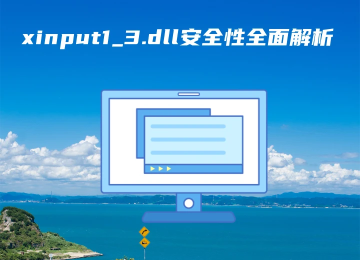 xinput1_3.dll找不到？别慌！手把手教你5分钟修复这个游戏/软件运行 - 哔哩哔哩